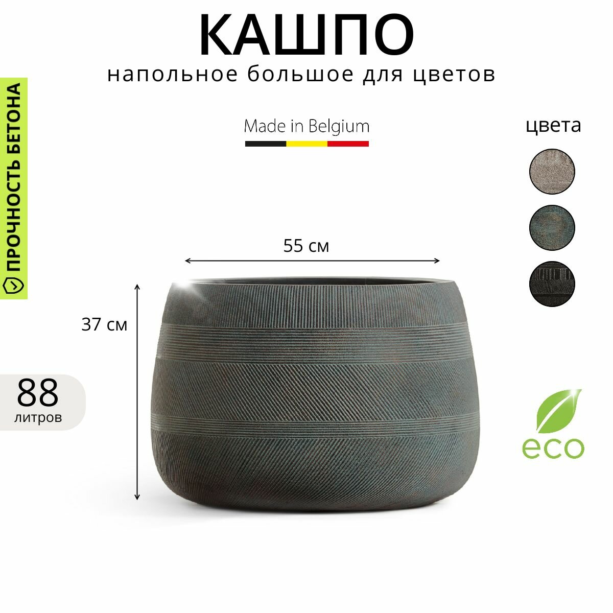 Кашпо напольное для цветов, TREEZ ERGO Graphics, низкая чаша, окись с медной патиной, керамический горшок, 55*37 см, 88 л