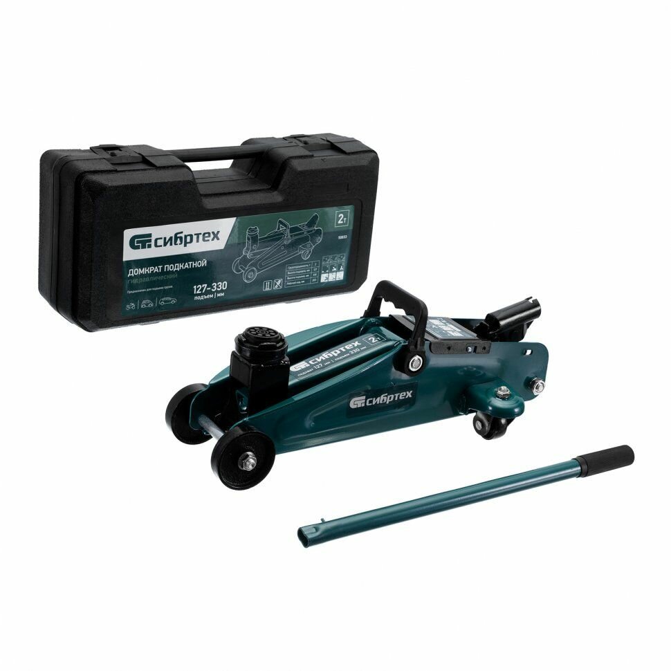 Домкрат гидравлический СИБРТЕХ подкатной, 2 т, 127-330 мм, в пластиковом кейсе (50833)