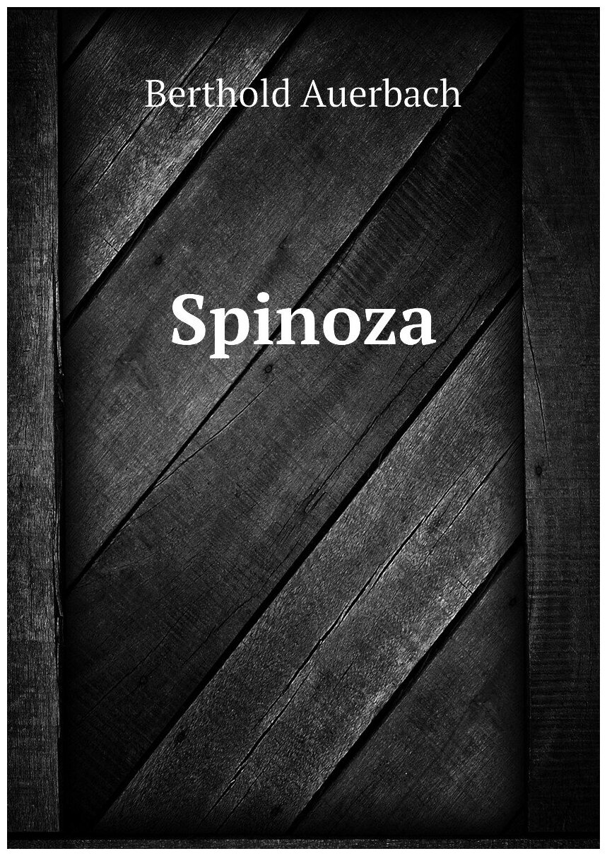 Spinoza | Berthold Auerbach | 1882 | Bernhard Tauchnitz | Репринт — фото 1