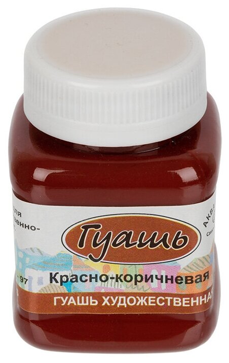Аква-колор Краска гуашь Художественно-оформительская 100 мл для творческого оформления цвет К2201 белая