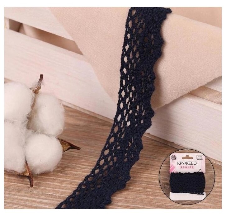 Кружево вязаное, 30 мм × 2,7 ± 0,5 м, цвет тёмно-синий