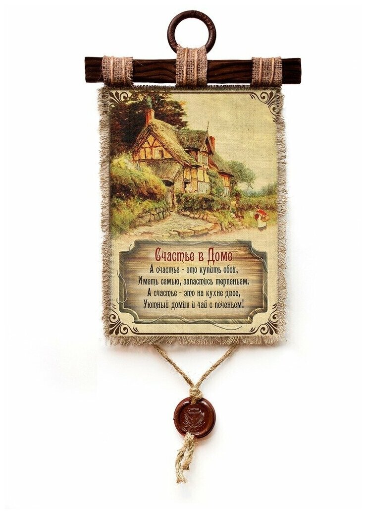 Панно Универсальный свиток "Счастье в доме" вертикальное А4