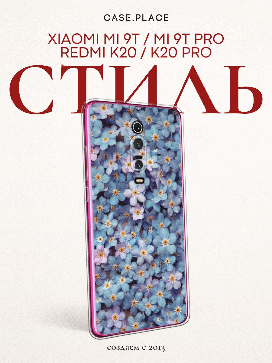 Чехол на Xiaomi Redmi K20/K20 Pro/Xiaomi Mi 9T/9T Pro / Сяоми Редми К20/К20 Про/Сяоми Ми 9Т/9Т Про с принтом Поле незабудок