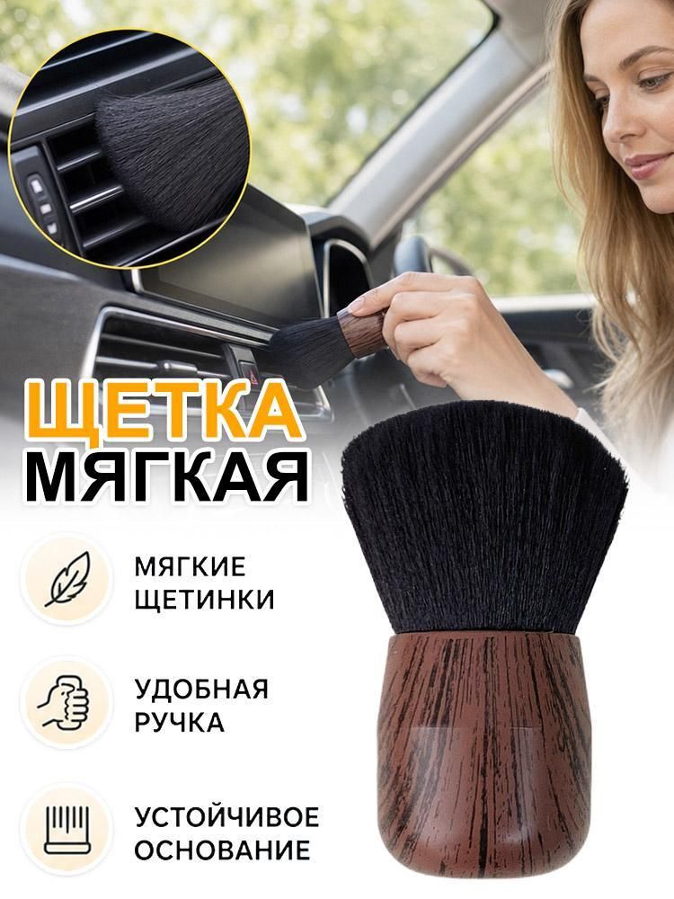 Кисть для детейлинга с мягкой нейлоновой щетиной, 9x5x5 см