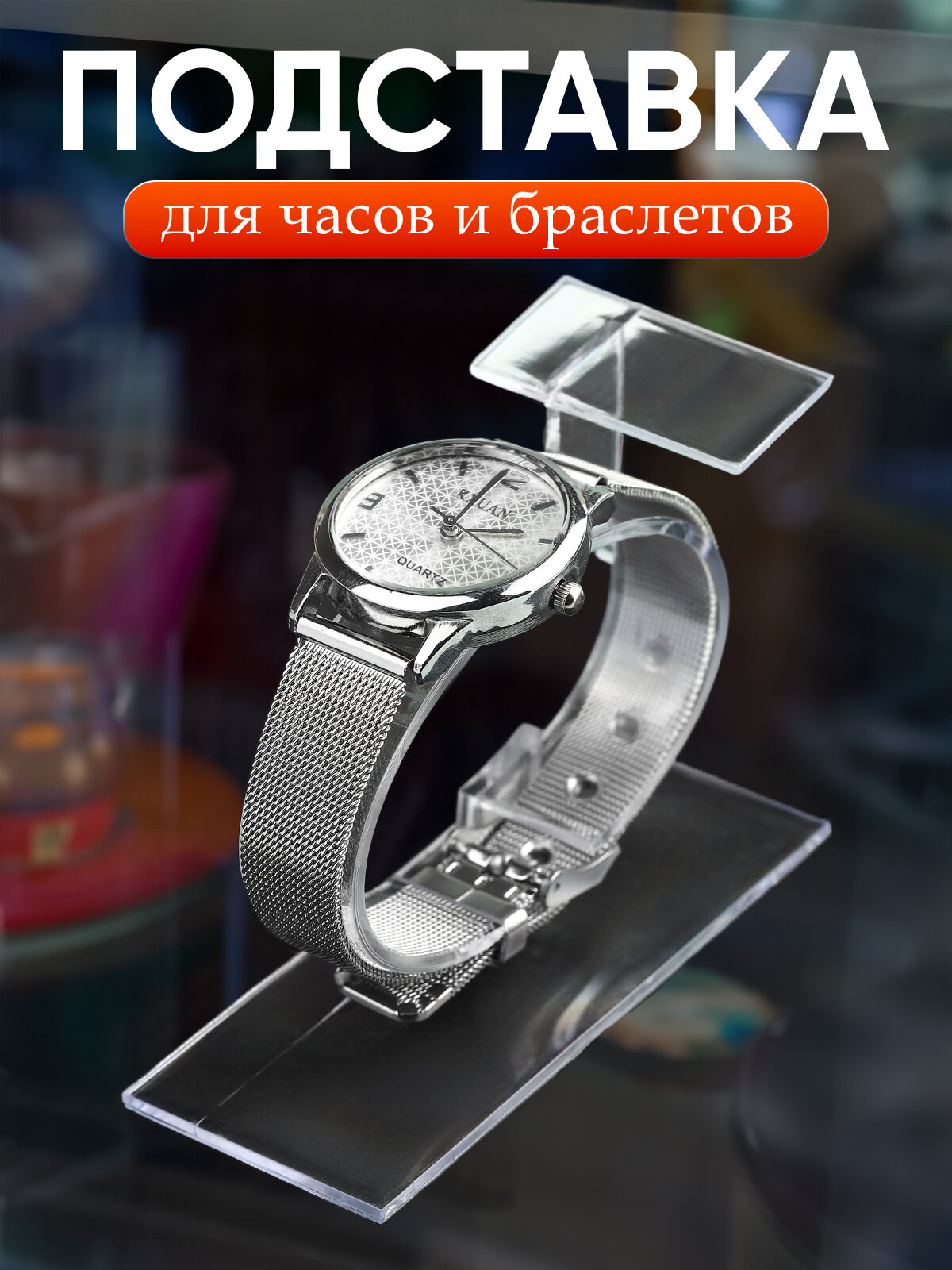 Подставка А М Дизайн