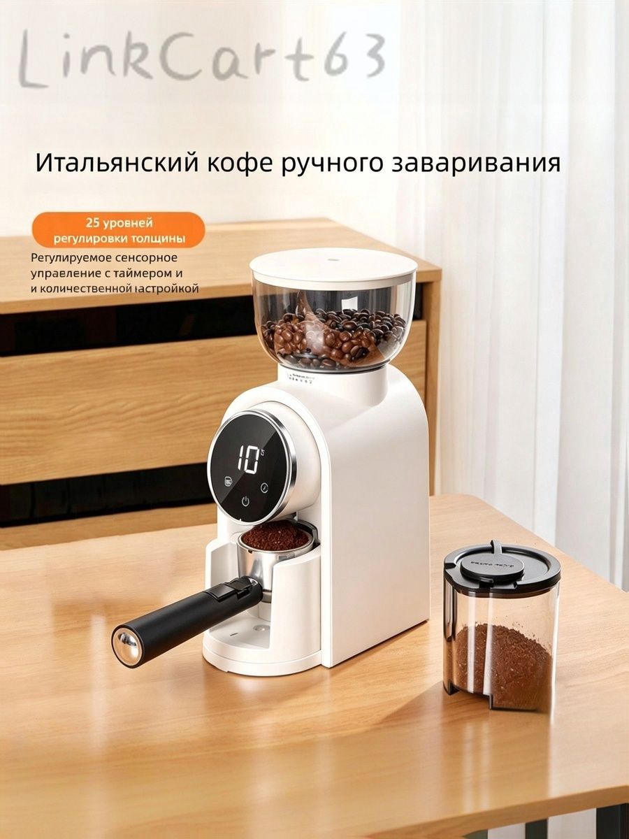 Кофемолка Coffee grinder-683 170 Вт, объем 250 г