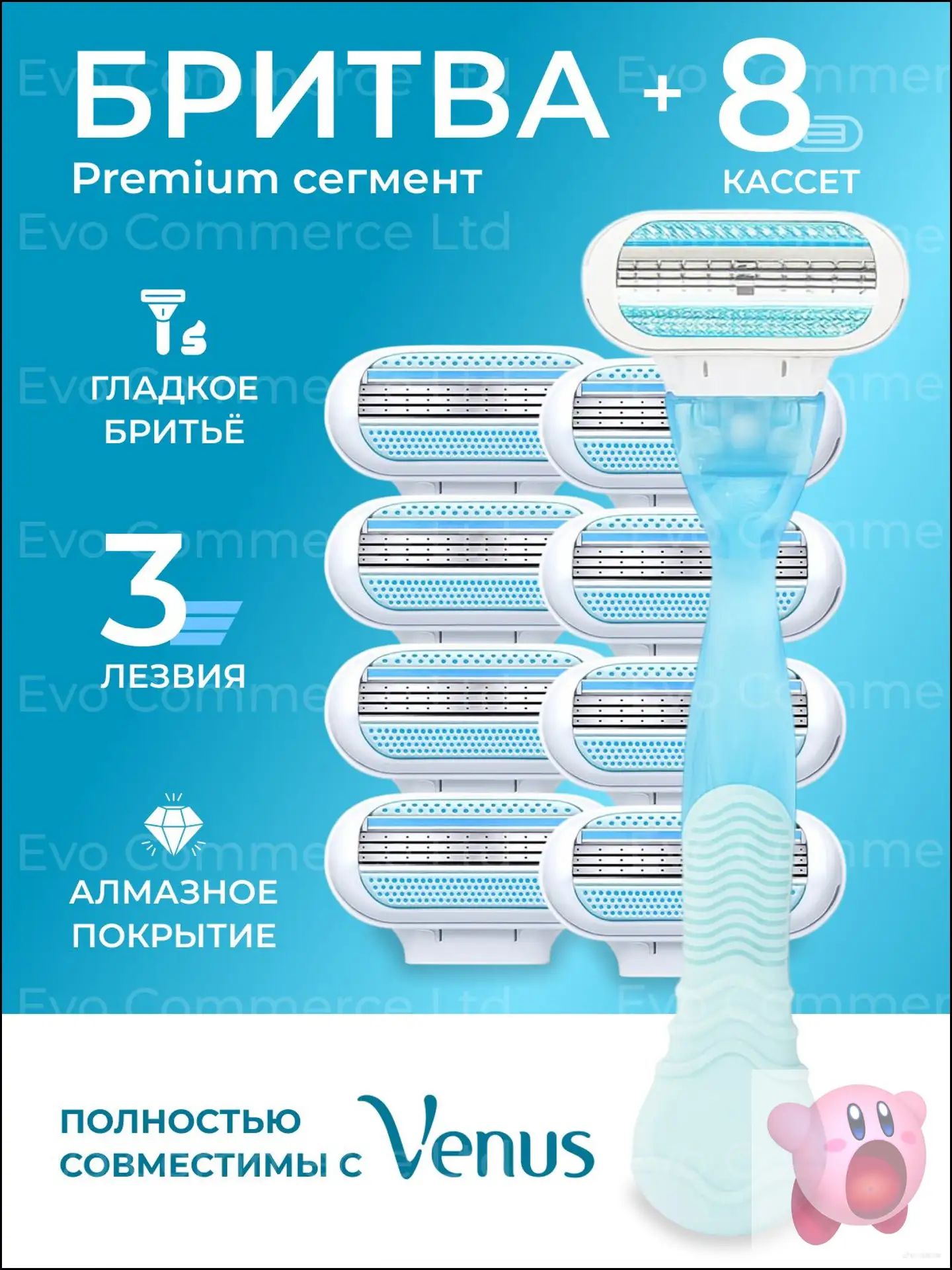 Сменные кассеты для женской бритвы Venus, 8 штук в комплекте с 1 станком, нержавеющая сталь, совместимость Gillette