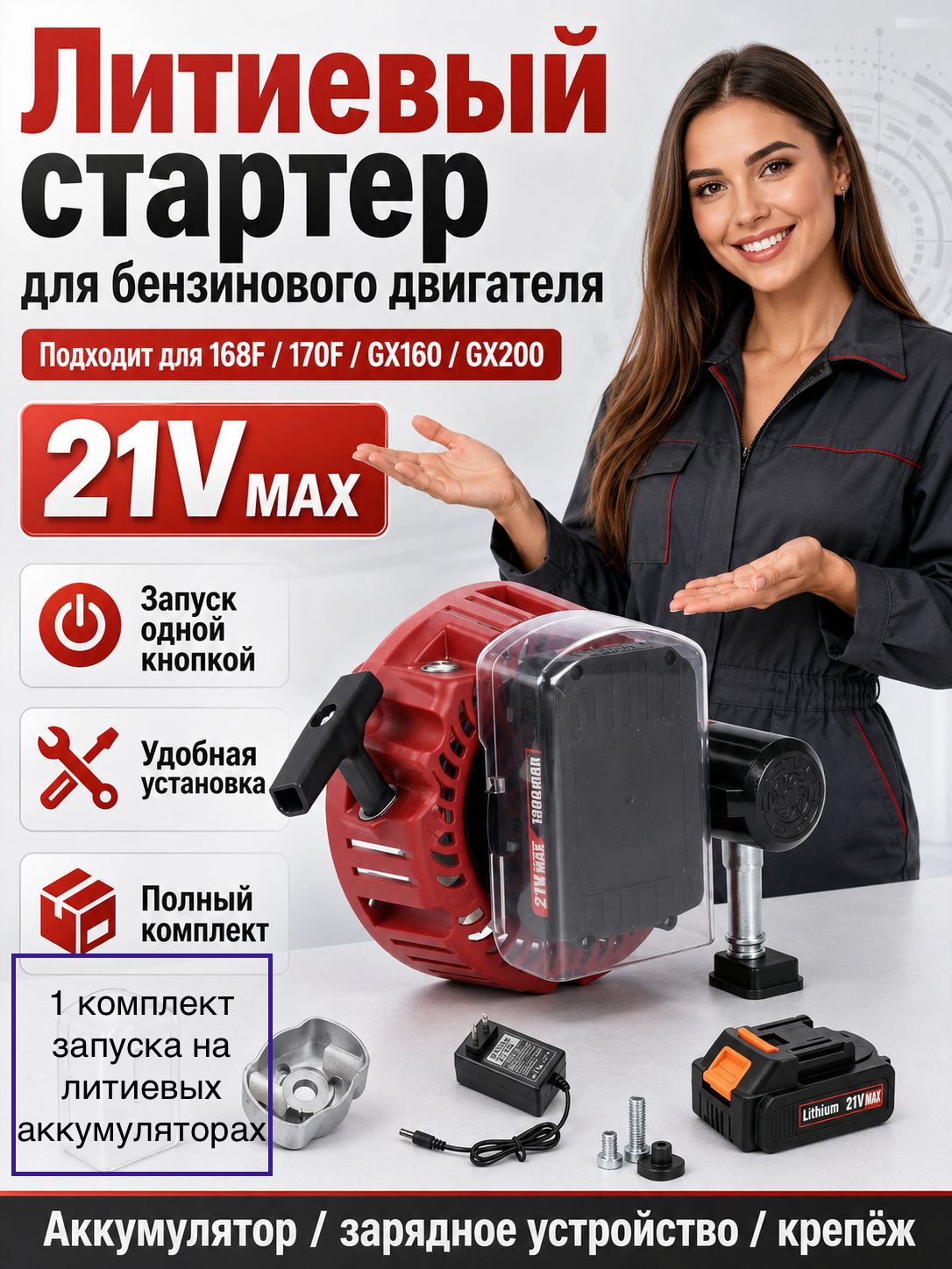 Ремкомплект