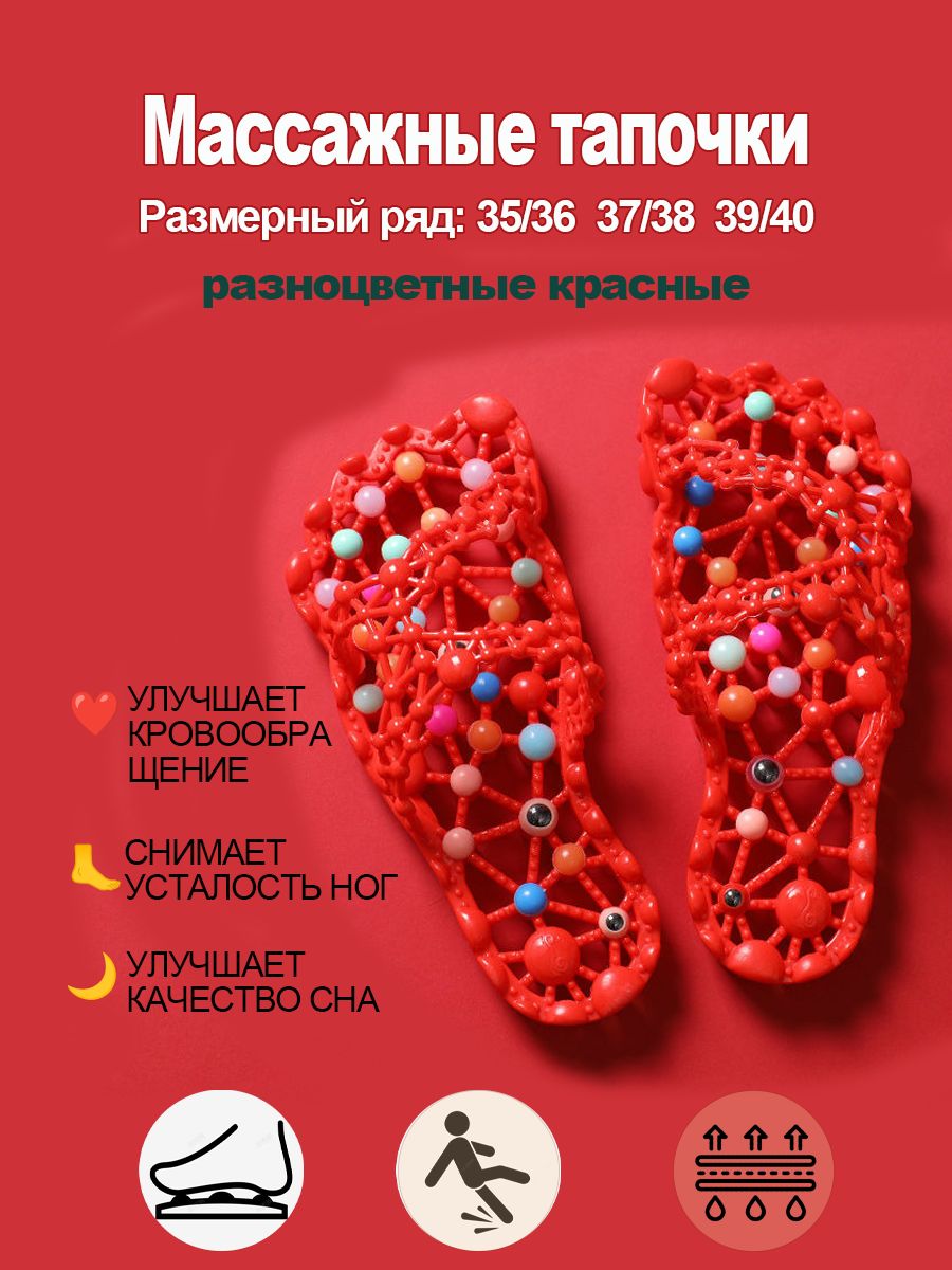 Тапочки