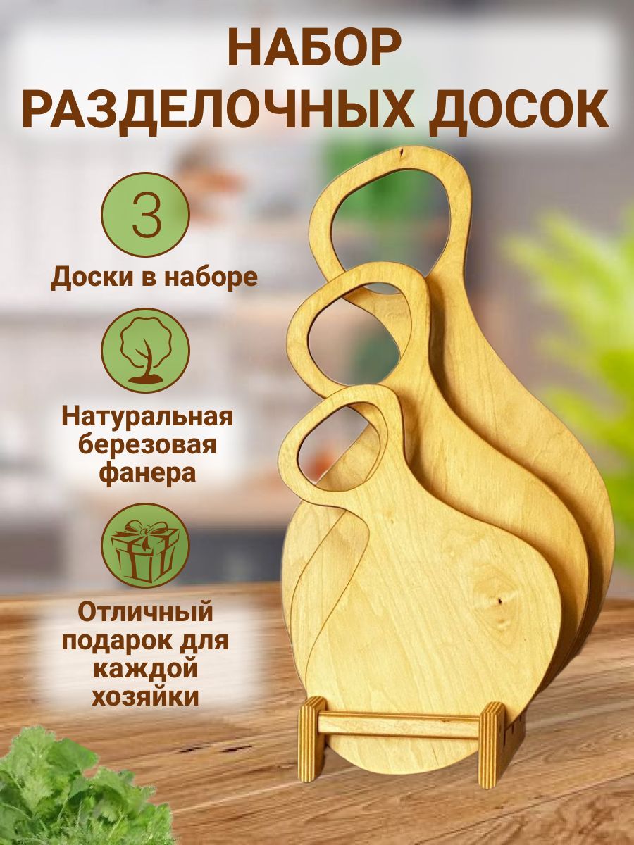 Разделочная доска, 48 см х 28 см, 4 шт