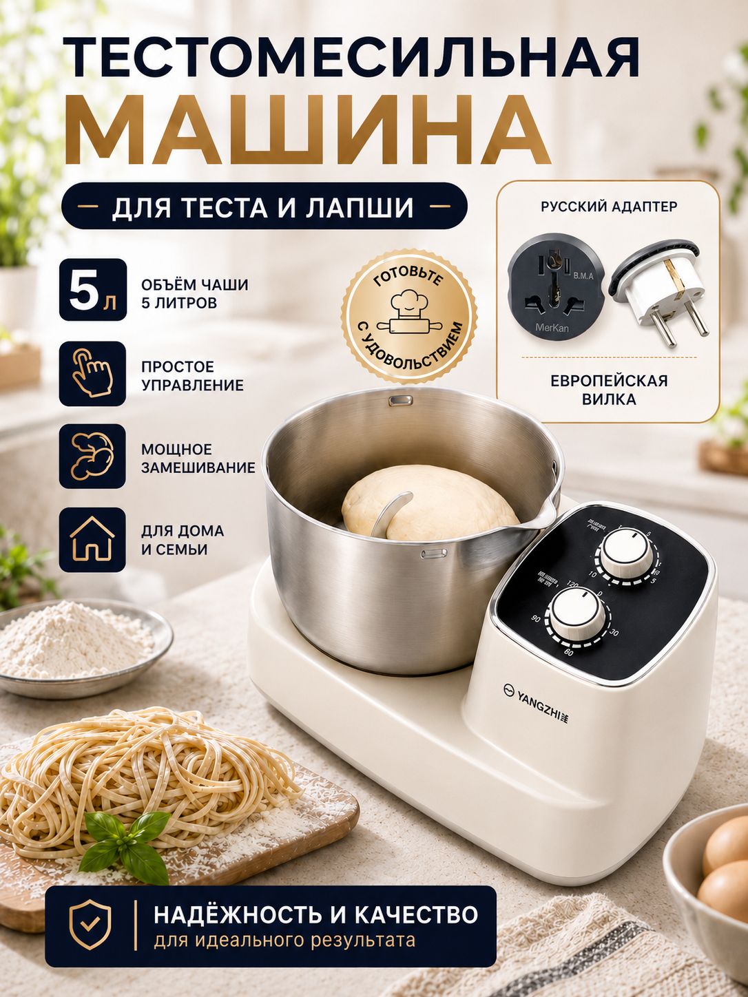 Машина тестомесильная, Автоматическая мукомольная машина, 5Л