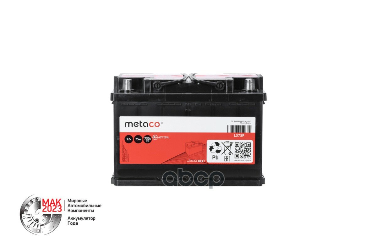 Аккумулятор METACO арт. L375P