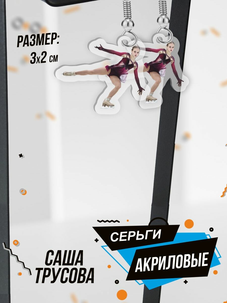 Серьги с подвесками