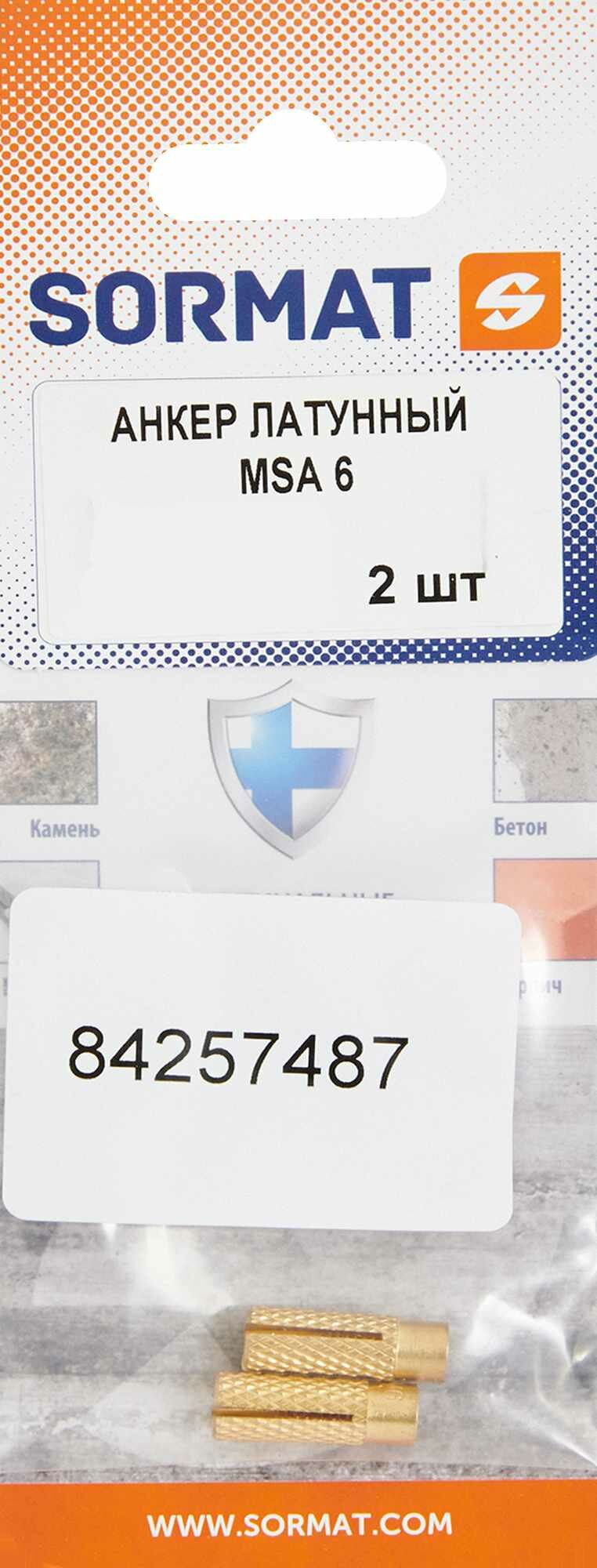 Анкер Sormat MSA 6 латунь 2 шт.