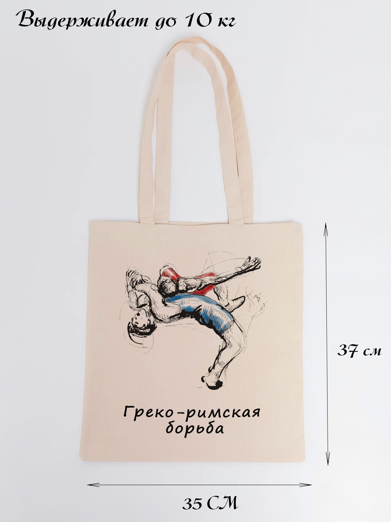 Сумка