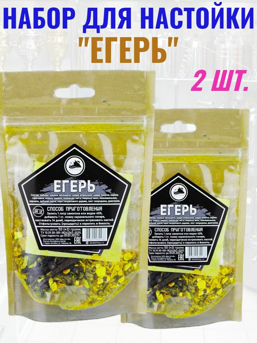 Набор для настойки "Егерь" 2 шт.