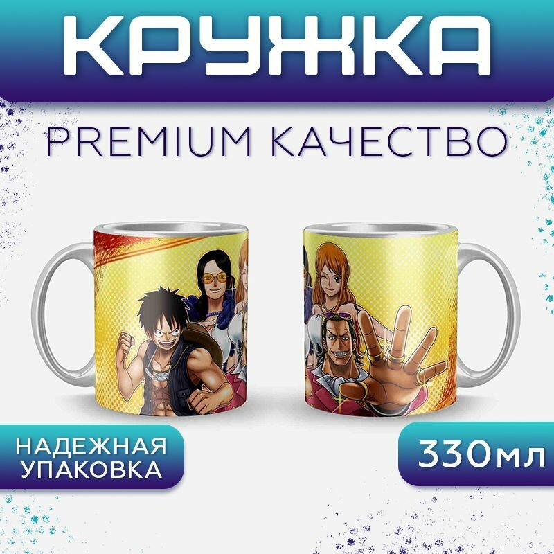 Кружка с аниме принтом "One Piece - Ван-Пис" арт. CUP0860