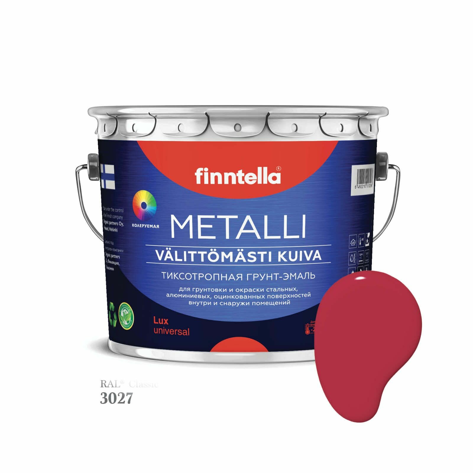 Краска METALLI, цвет RAL3027 Малиновый (Raspberry red), 2,7л