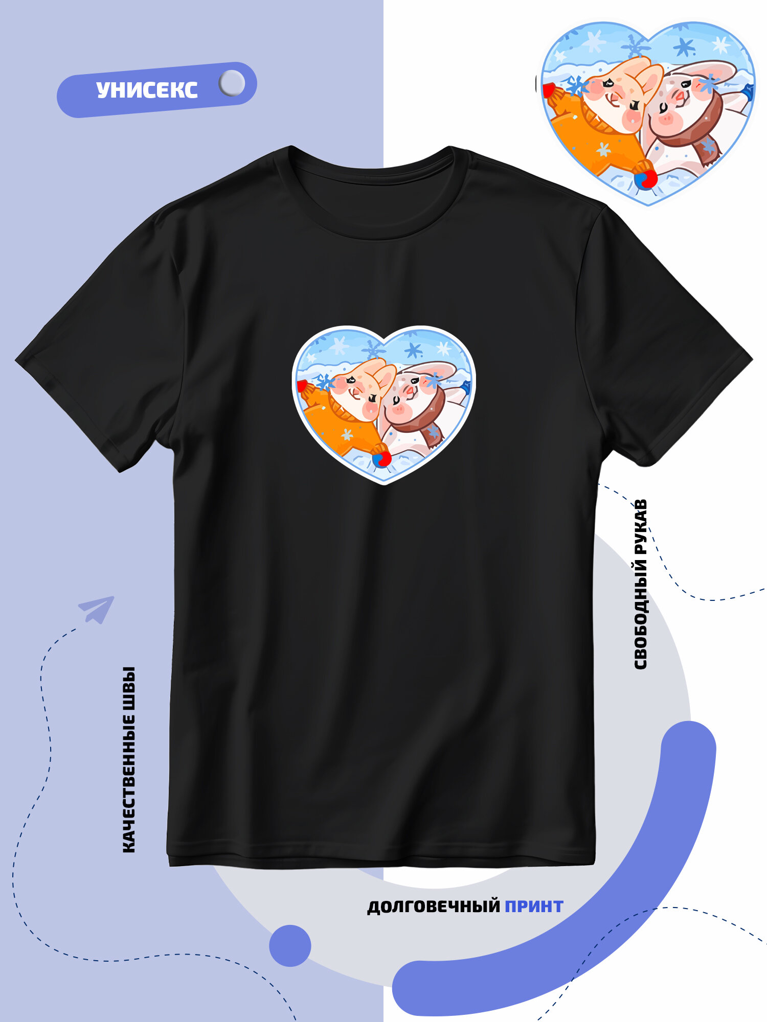 Футболка сердце с зайцами