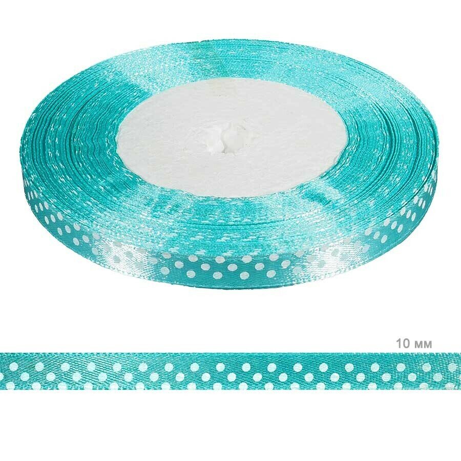 Лента атласная с рисунком "Горошек" 10 мм / 45 метров / голубой 103 белый