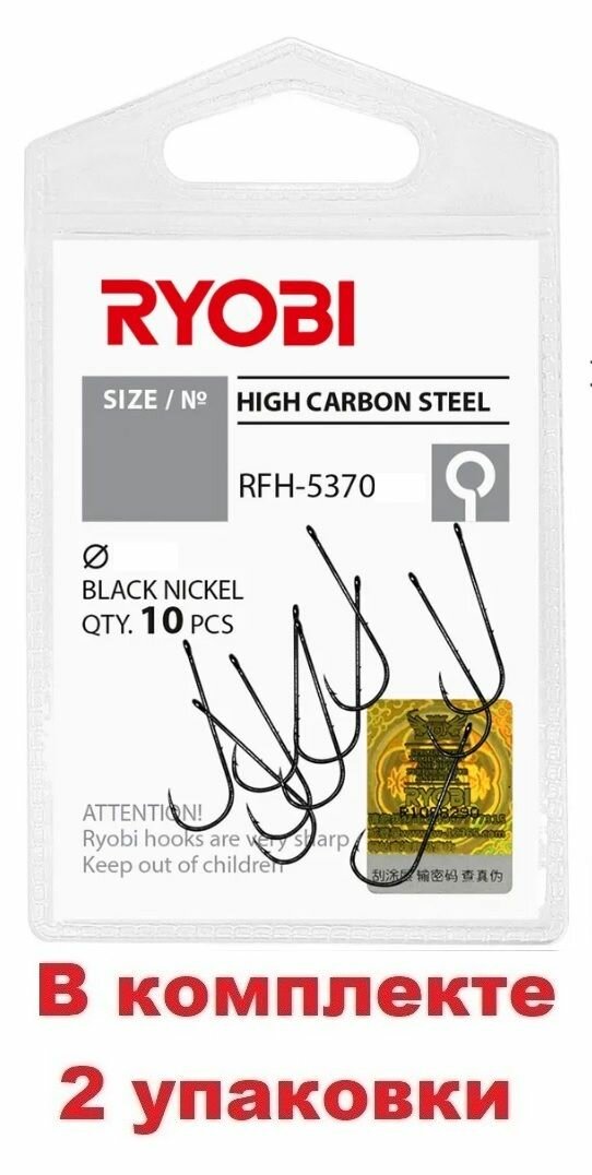 Крючок рыболовный RYOBI RFH-5370 №10 ( 2 упк. по 10шт.)