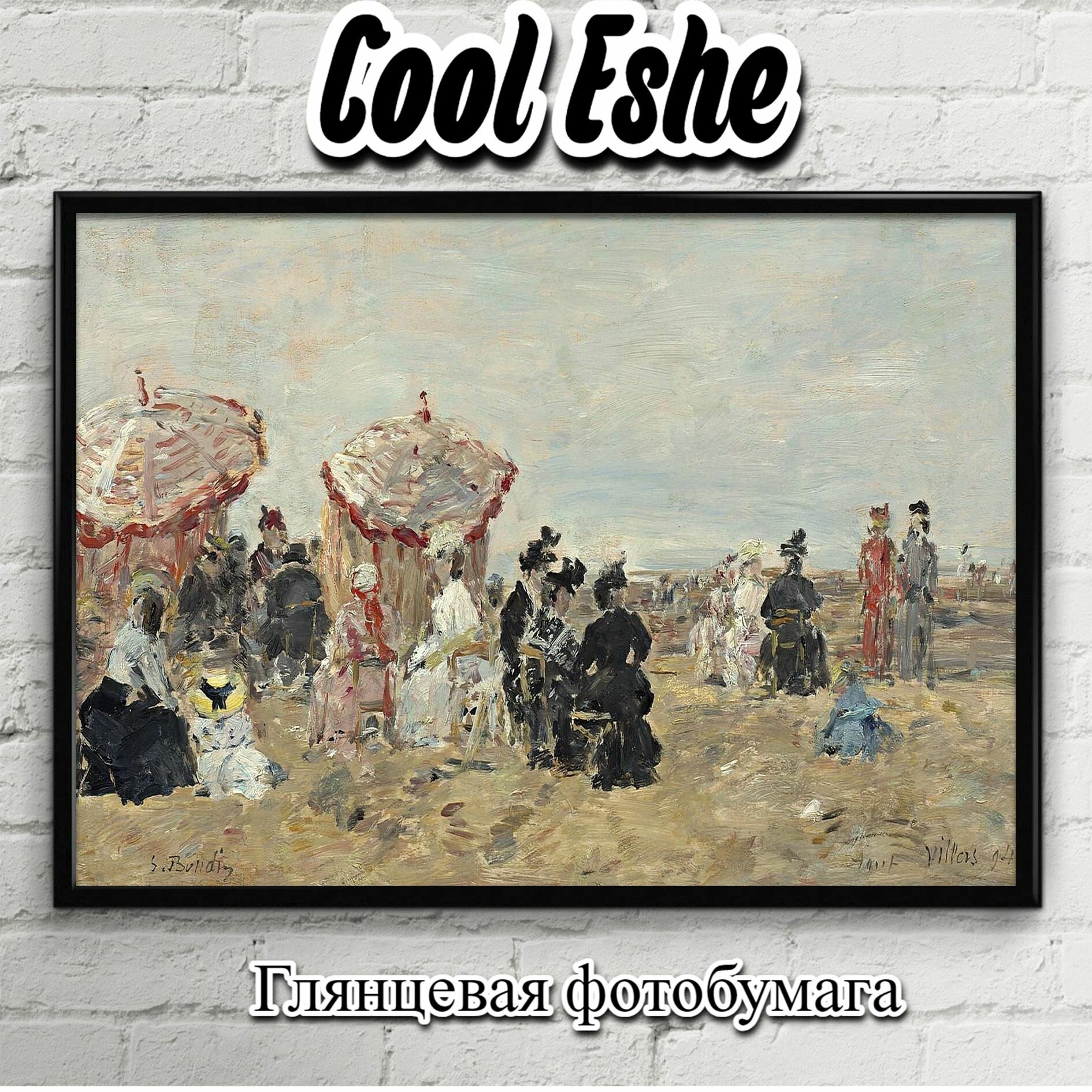 Постер "Eug ne Boudin 1824-1898, картина" для интерьера А3