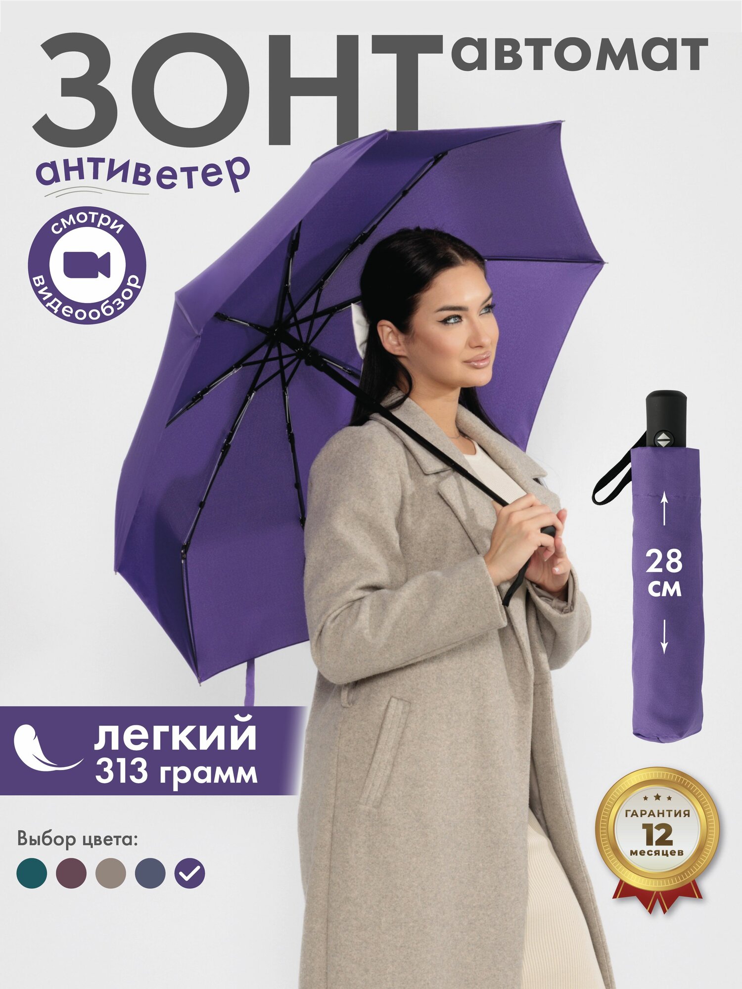 Зонты