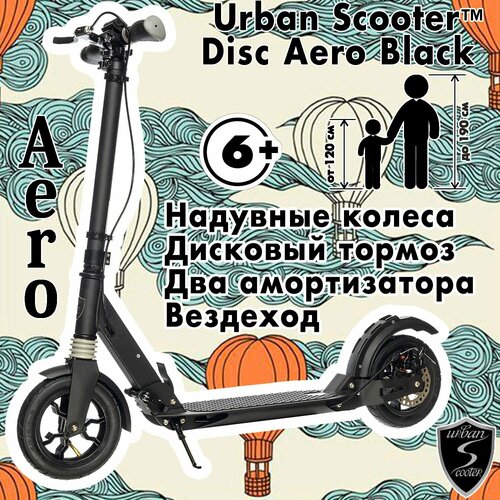 Самокат Urban Scooter Original tm Disc Aero Black, (2023), с дисковым ...