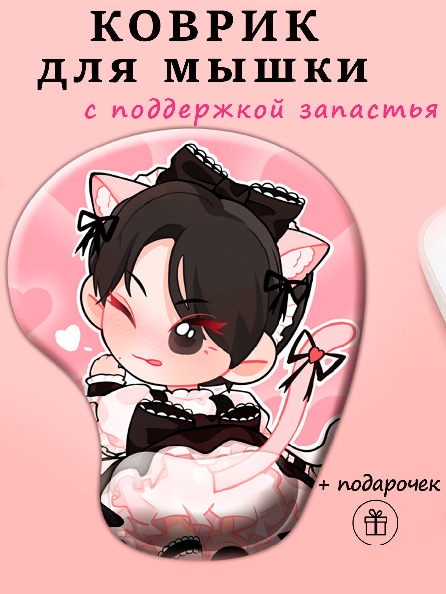 Коврик для мышки с гелевой подушечкой для запястья аниме