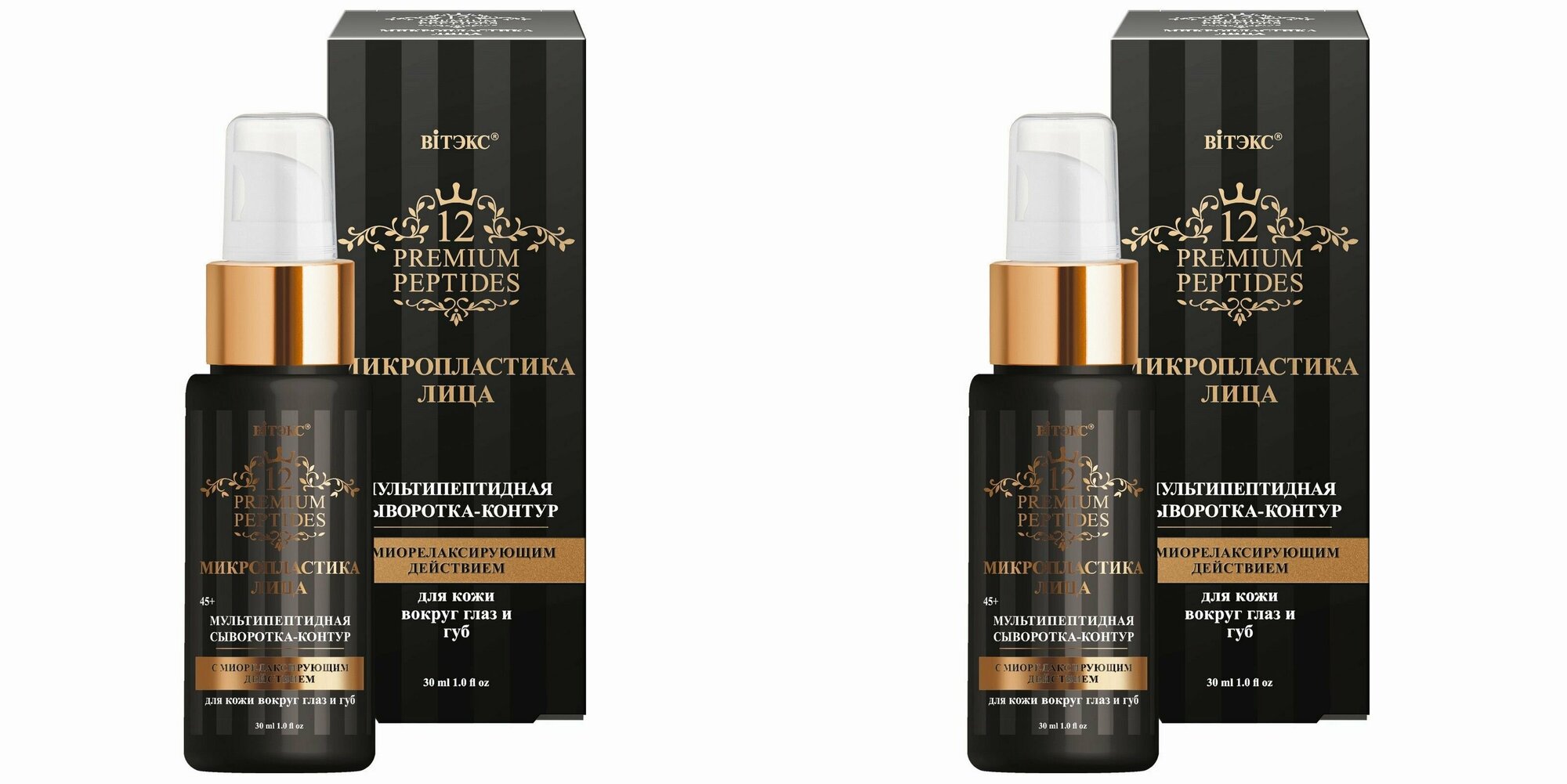 Витэкс микропластика Мультипептидная сыворотка-контур для глаз губ с Миореласирующим действием 30мл, 2 шт.