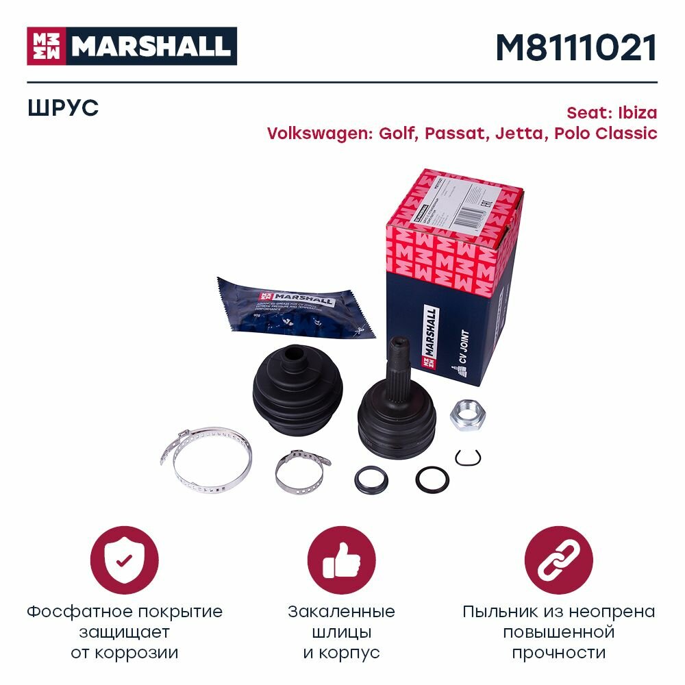 ШРУС MARSHALL M8111021, для Seat Ibiza/VW Golf/Passat/Jetta/Polo Classic, без ABS