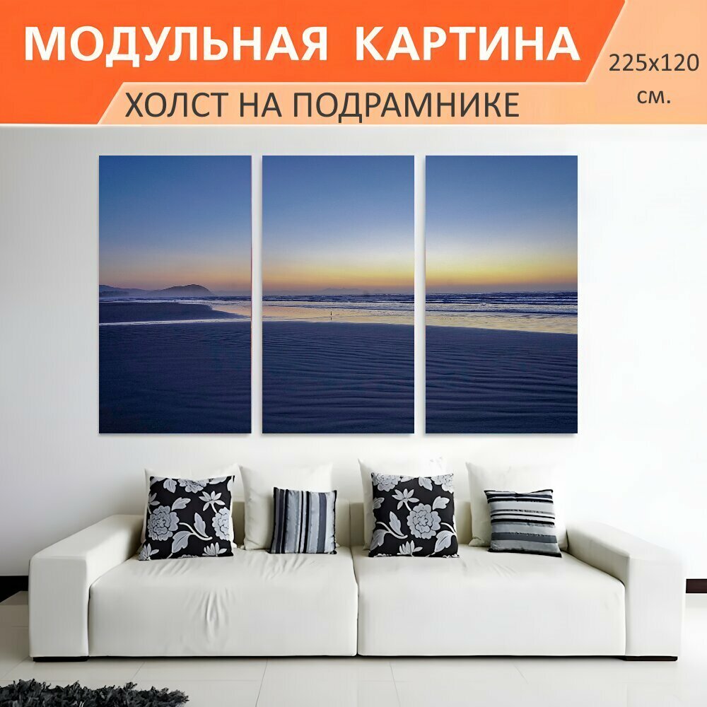 Модульная картина на холсте "Пляж, рассвет, пейзаж" триптих на подрамнике 225х120 см. для интерьера