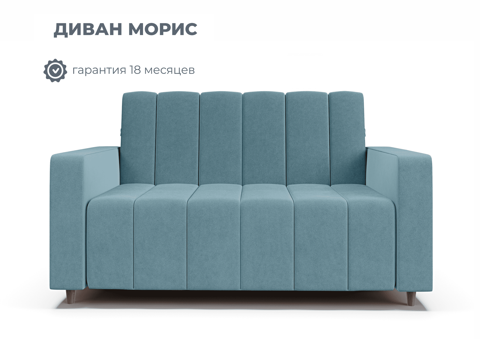 Диван раскладной, еврокнижка Морис, Легкомаркет, в цвете голубой (Велутто 47)