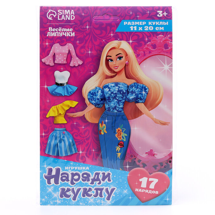 Игра на липучках развивающая «Наряди куклу»