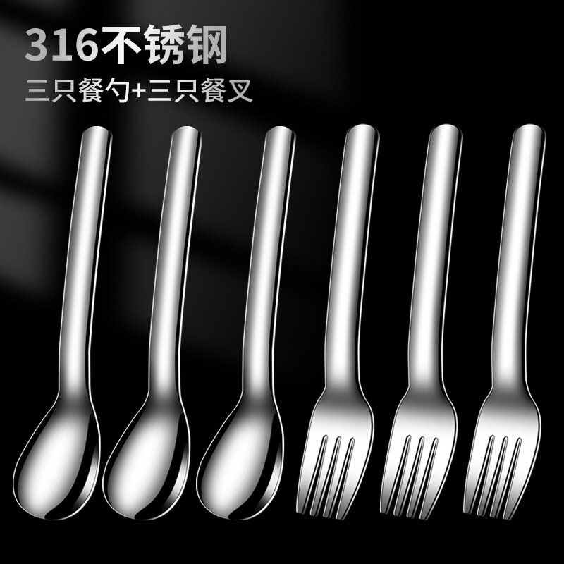 316 нержавеющая сталь детская ложка и вилка комплект по три штуки для обеда, утолщенная конструкция