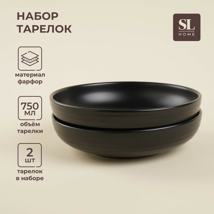 Тарелки глубокие SL Home «Дарк», d=18.5 см, набор 2 шт, фарфор, чёрные
