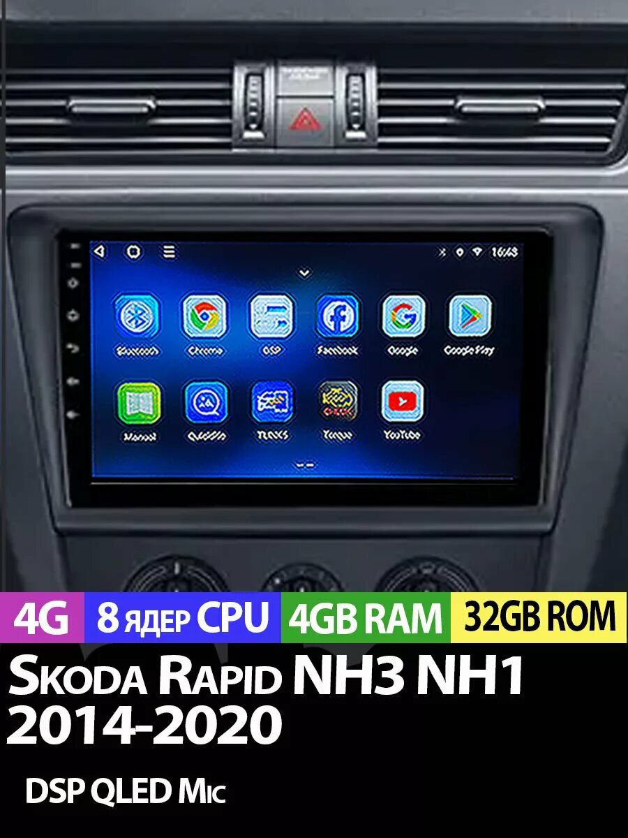 Магнитола TS18 PRO Skoda Rapid NH3 NH1 2014-2020 4/32 Bluetooth, FM/AM, GPS, Сенсорная
