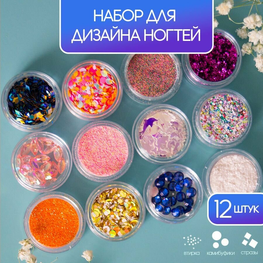 Декор для маникюра и дизайна ногтей №22