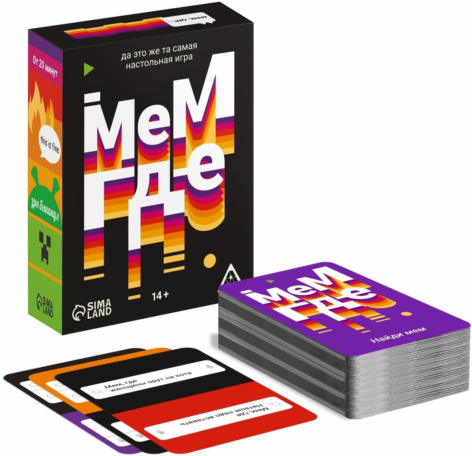 Развивающая настольная игра "Мем, где" на скорость для всей семьи и компании, набор 110 карточек + правила игры, 14+