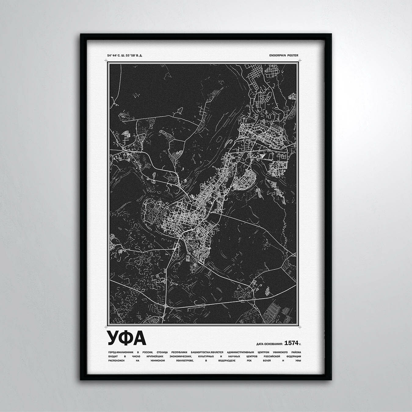 Постер без рамы/Интерьерный плакат/Карта города Уфа