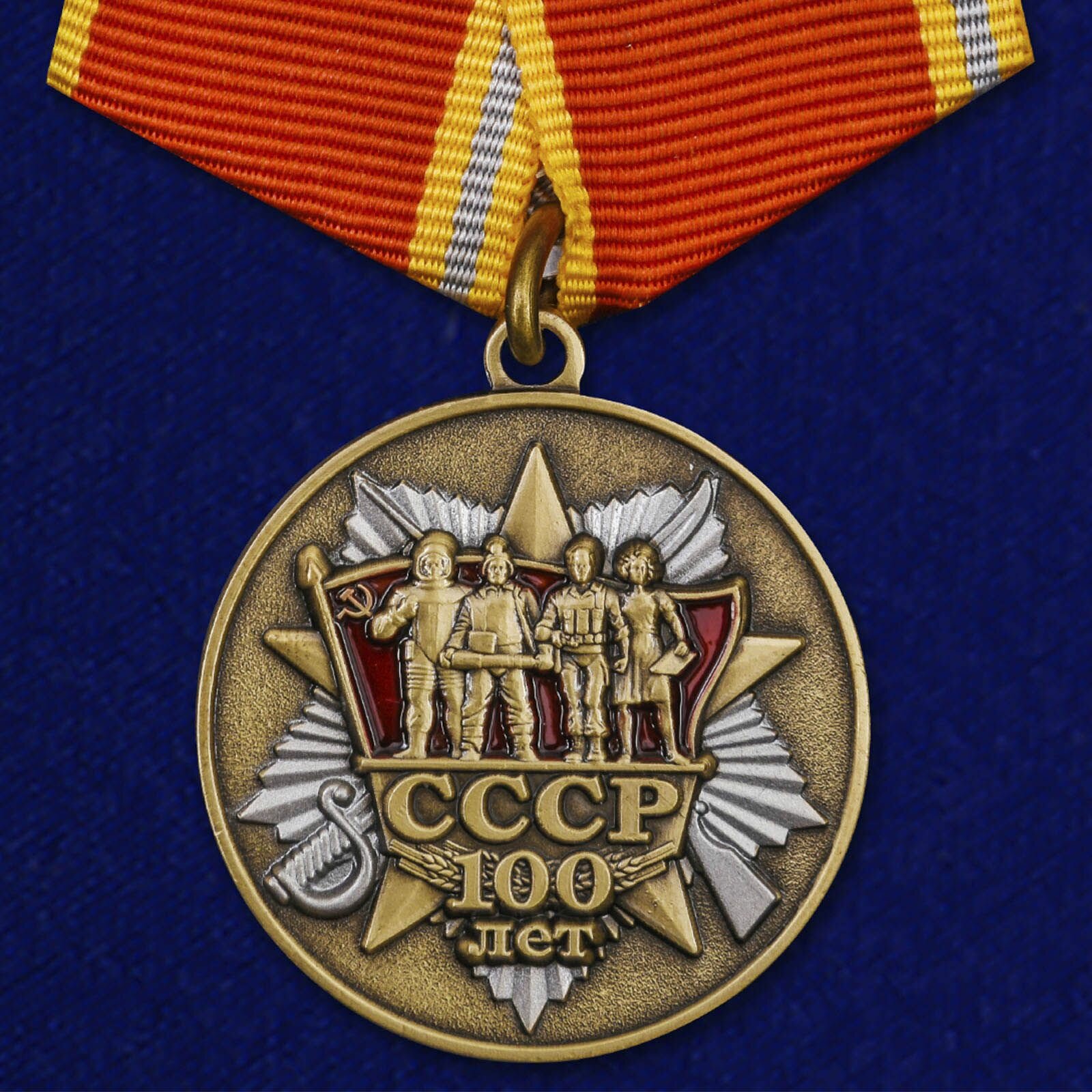 Сувенирная медаль "100 лет образования СССР" с удостоверением №1990