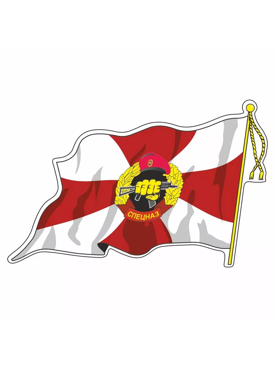 Наклейка "Флаг Спецназ ВВ МВД" (с кисточкой), 165х100мм, малый, лев, Арт рэйсинг