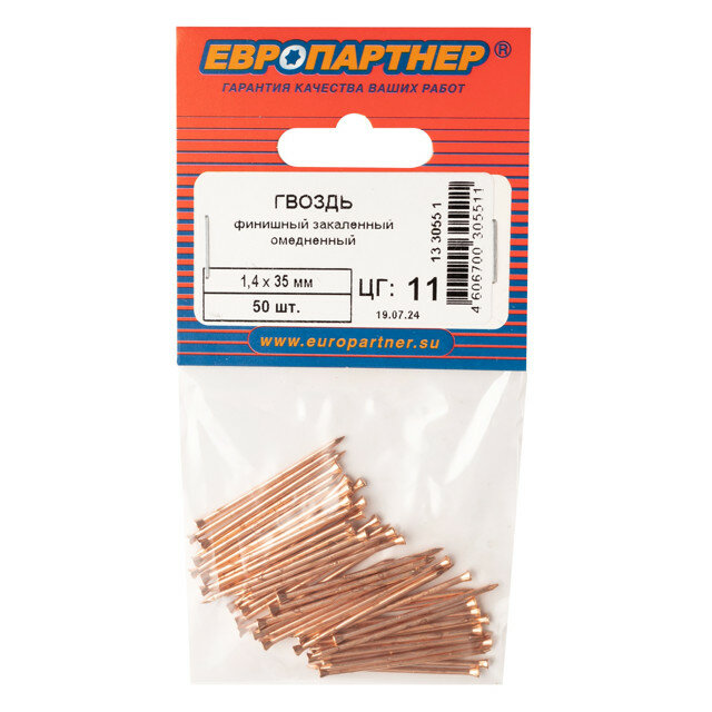 Гвозди финишные омедненные 1,4х35мм, набор 50 шт для декоративной отделки древесины