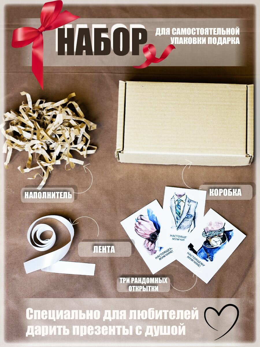 Подарочная коробка для упаковки подарка