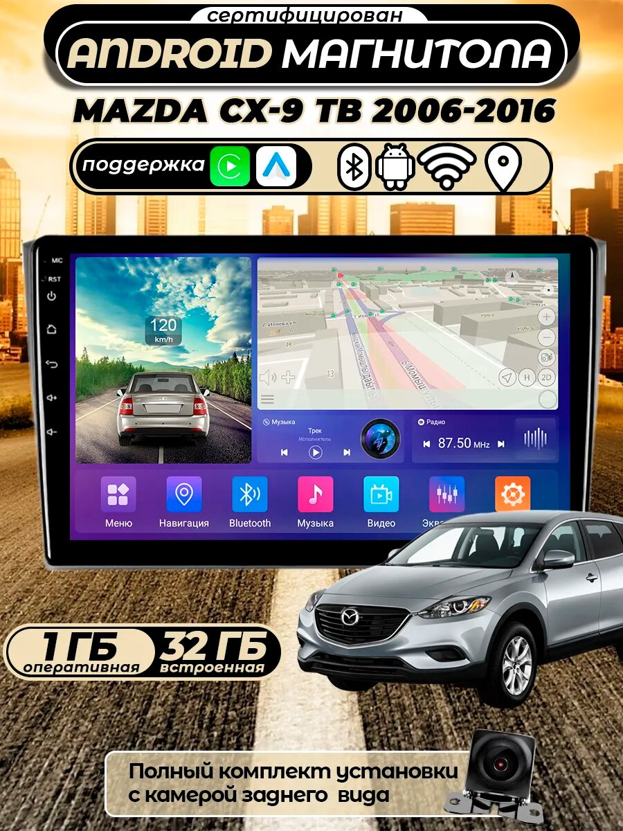 Магнитола Mazda CX-9 TB 2006-2016 1/32 Gb, Bluetooth, FM/AM, GPS