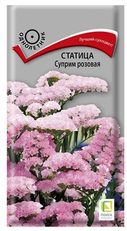 Семена Статица (выемчатая)Суприм розовая (0.15г)