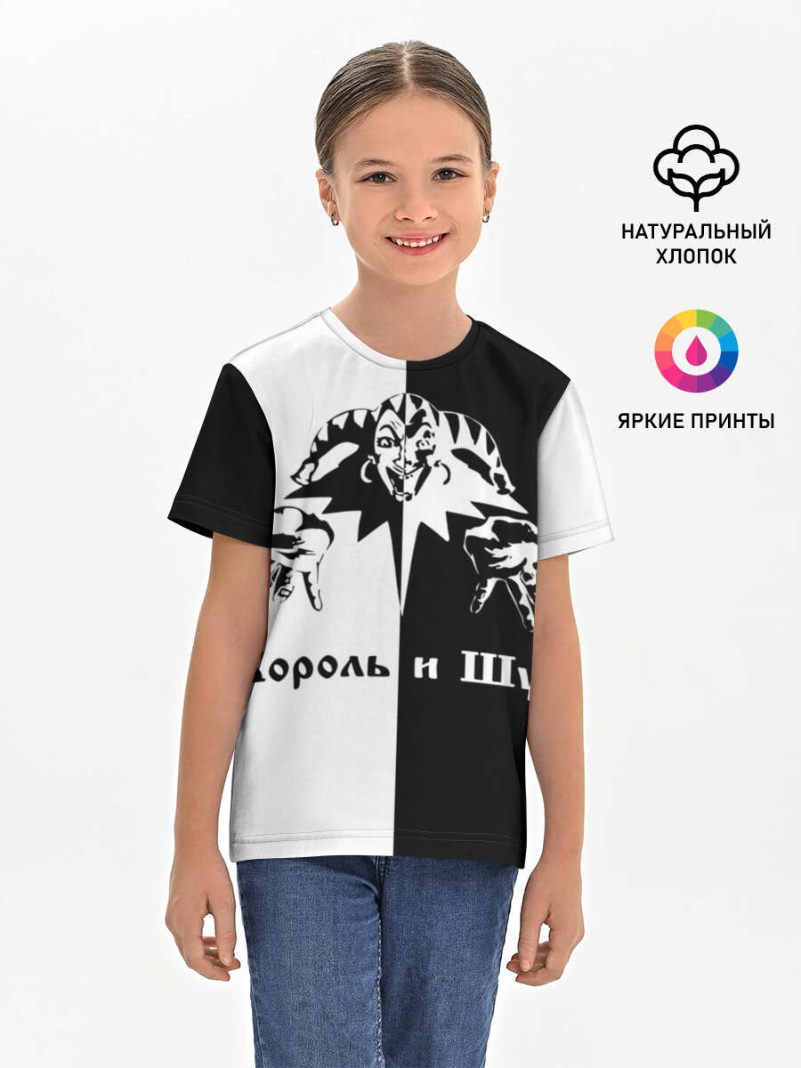 Футболка хлопковая детская Король и Шут