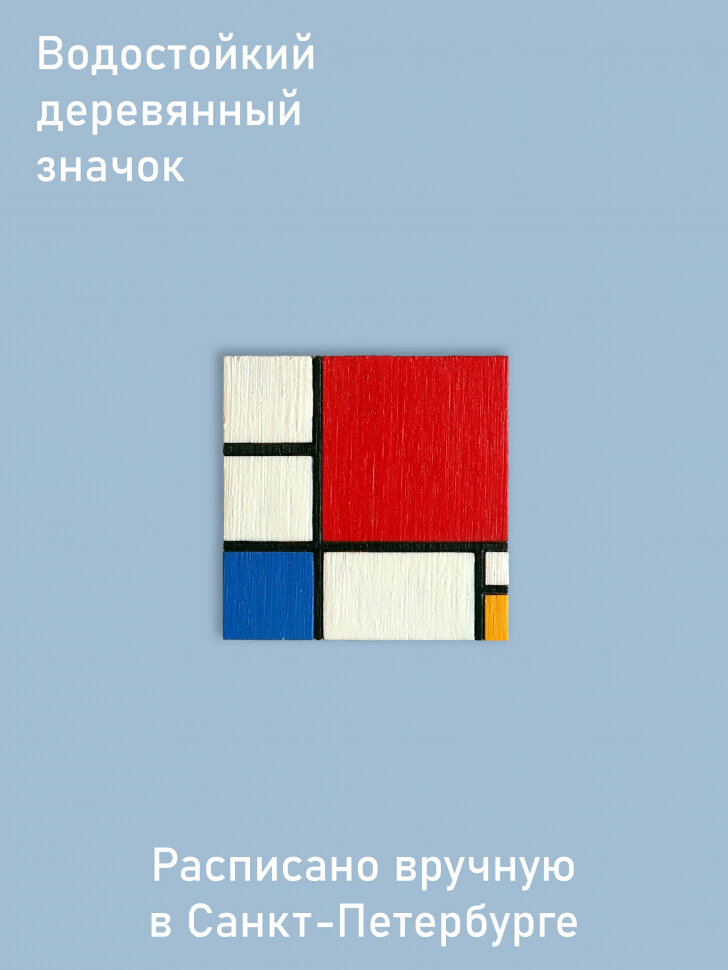 Брошь