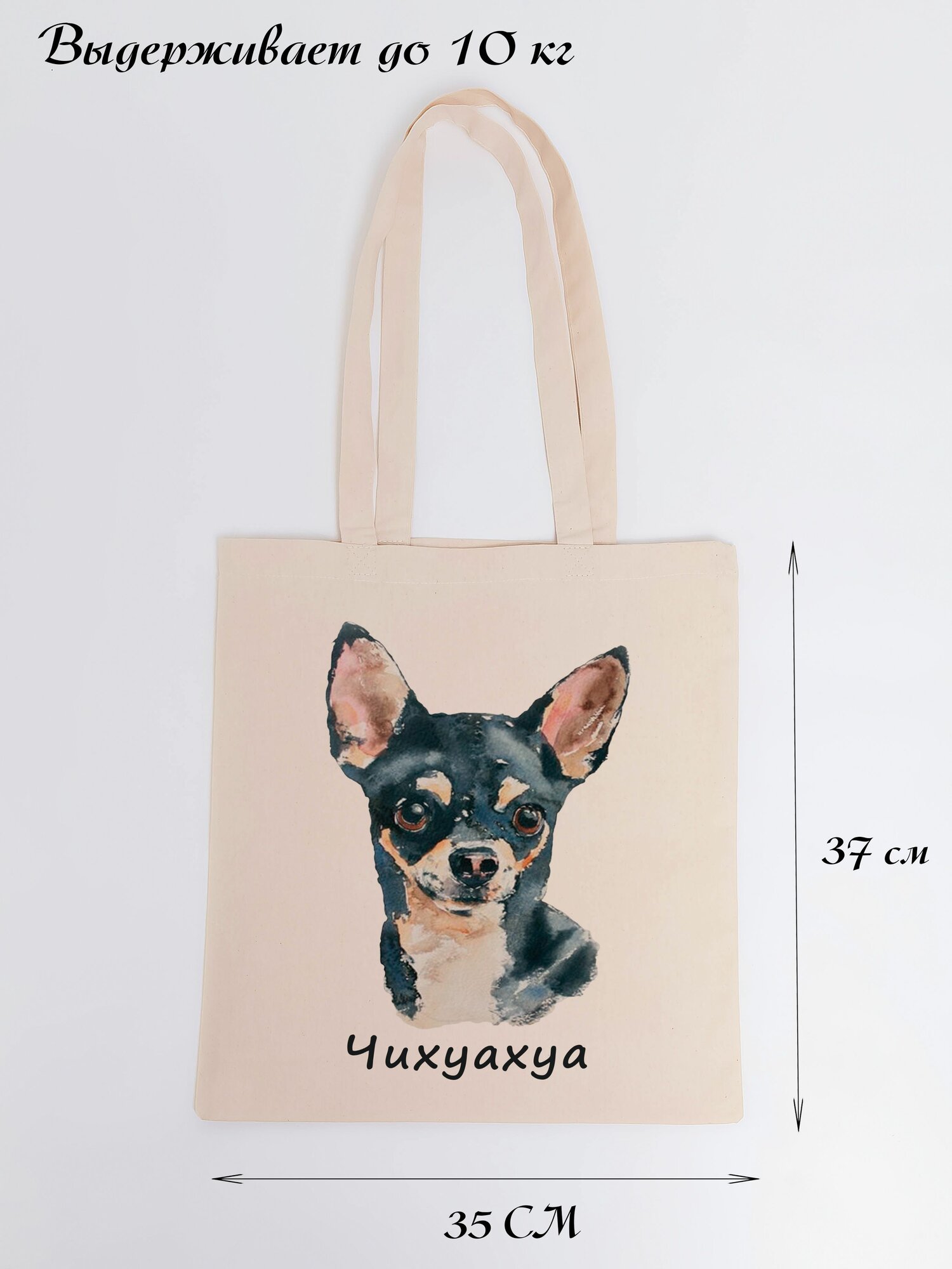 Сумка мессенджер