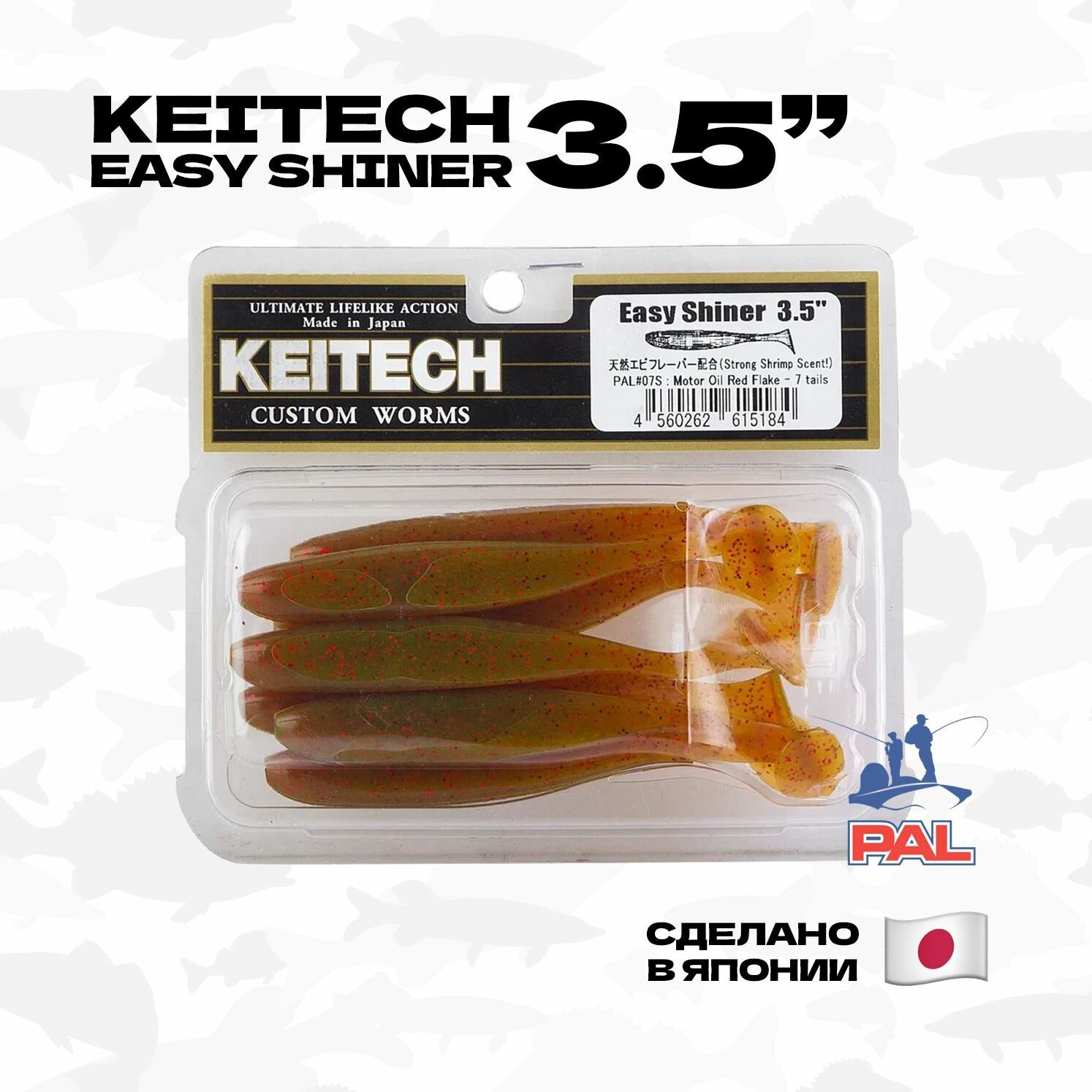 Приманка силиконовая Keitech Easy Shiner 3,5", 8,8 см, 7 шт/уп, #PAL07 Motor Oil Red Flake